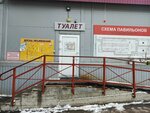 Туалет (ulitsa Gogolya No:44), tuvalet  Irkutsk'tan