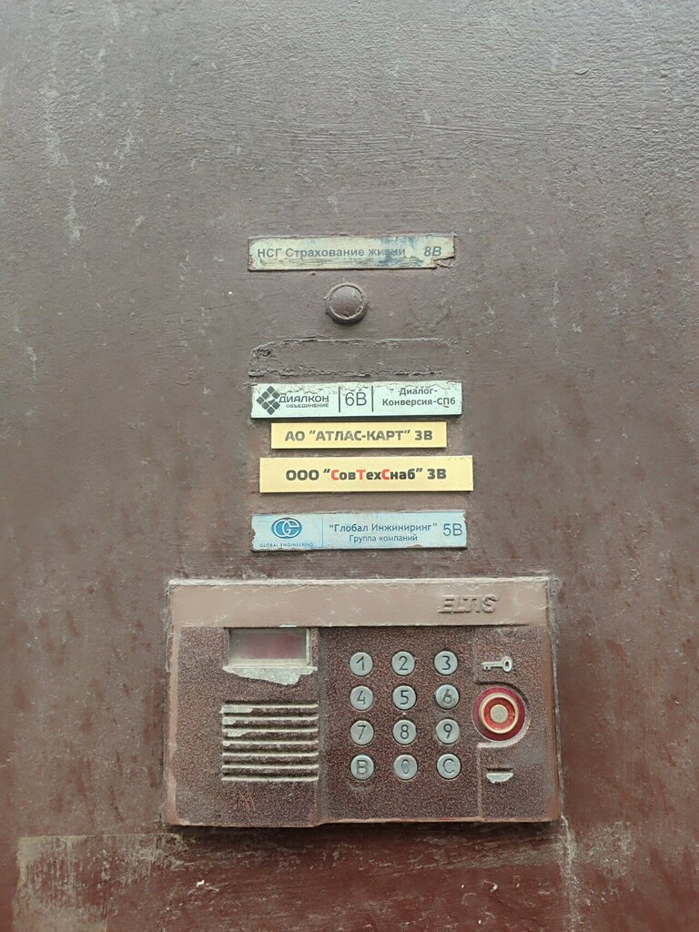 Mühendislik firmaları Global Inzhiniring, Saint‑Petersburg, foto