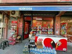 Yetim Gıda (Çeliktepe Mah., Suadiye Cad., No:26/B, Kağıthane, İstanbul), market  İstanbul'dan