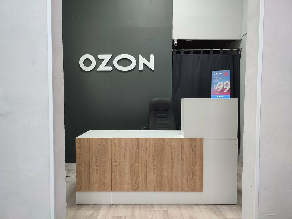 Teslimat noktası Ozon, Kurgan, foto