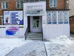 Галилео (ulitsa Iosifa Utkina No:26), çocuk gelişim merkezleri  Irkutsk'tan