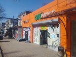 Okey Market (Ghazaros Aghayan Street No:63/4), süpermarket  Vanadzor'dan