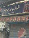 Iqbal pan shop (Haq Street No:35, Anarkali, Urdu Bazaar), market  Lahor'dan