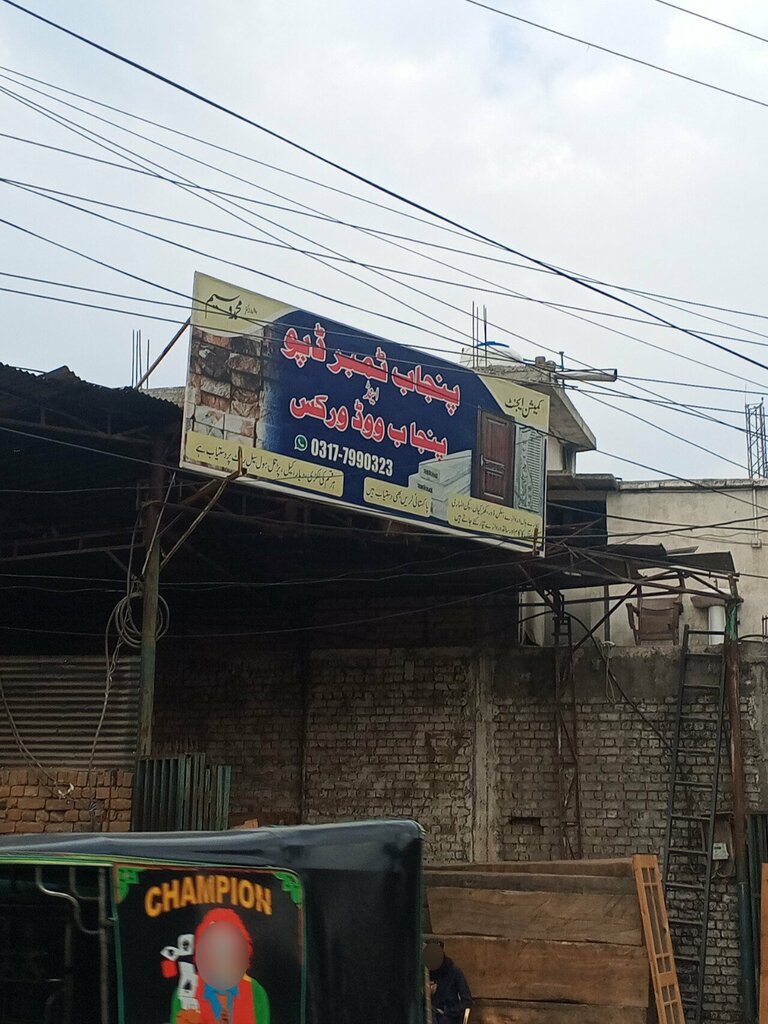 Mobilya aksesuar ve parçaları Punjab Wood Timber and Wood Store, Rawalpindi, foto