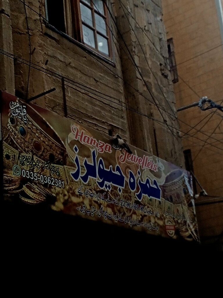 Kuyumcular Hamza jewellers, Karaçi, foto