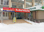 Центр печати и фотографии (Oktyabrskaya Street No:186/1), fotoğraf hizmetleri  Stavropol'dan