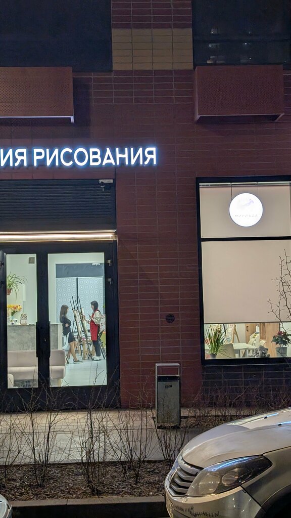 Sanat okulları Мириада, Moskova ve Moskovskaya oblastı, foto
