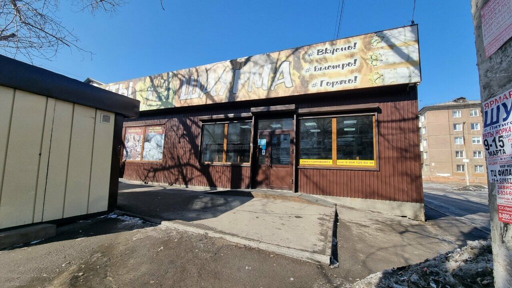 Fast food Дом шашлыка, Irkutsk, foto