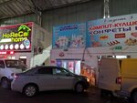 Astana-өнім (Yqylas Dúkenuly kóshesi No:31), süt ürünleri satış mağazaları  Astana'dan