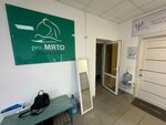 Promyato (Savieckaja Street No:48), güzellik salonu  Gomel'den
