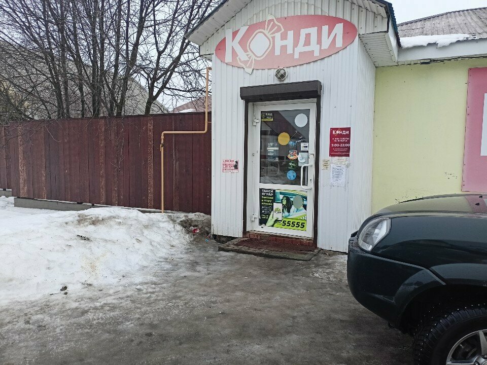 Market Конди малыш, Neftekamsk, foto