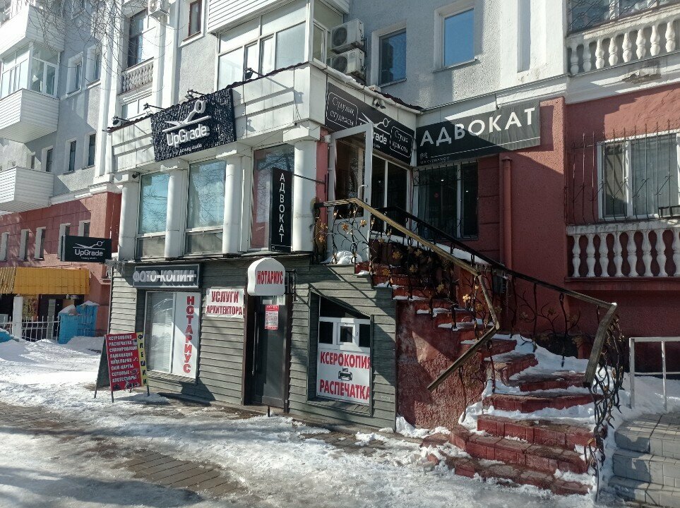 Hukuk büroları Юридический консультант Воропей Степан Николаевич, Karağandı, foto