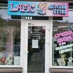 Lafic (Yuriya Gagarina Street No:16В), çocuk giyim mağazaları  Kaliningrad'dan
