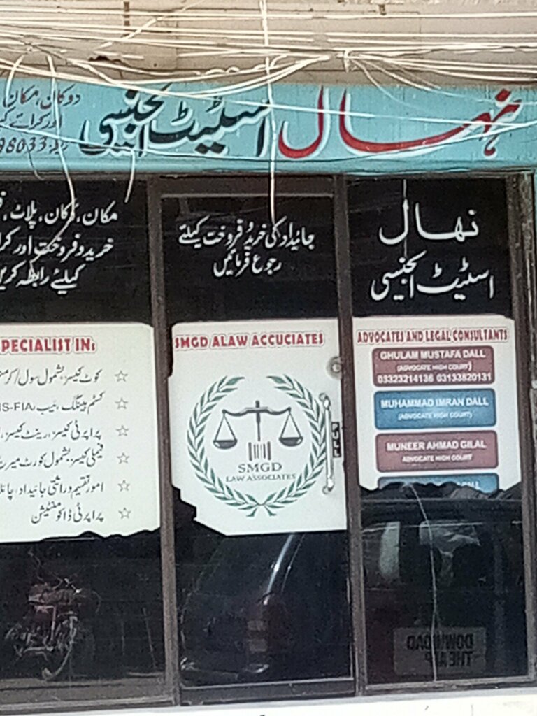 Emlak ofisi Nehal estate agency, Karaçi, foto