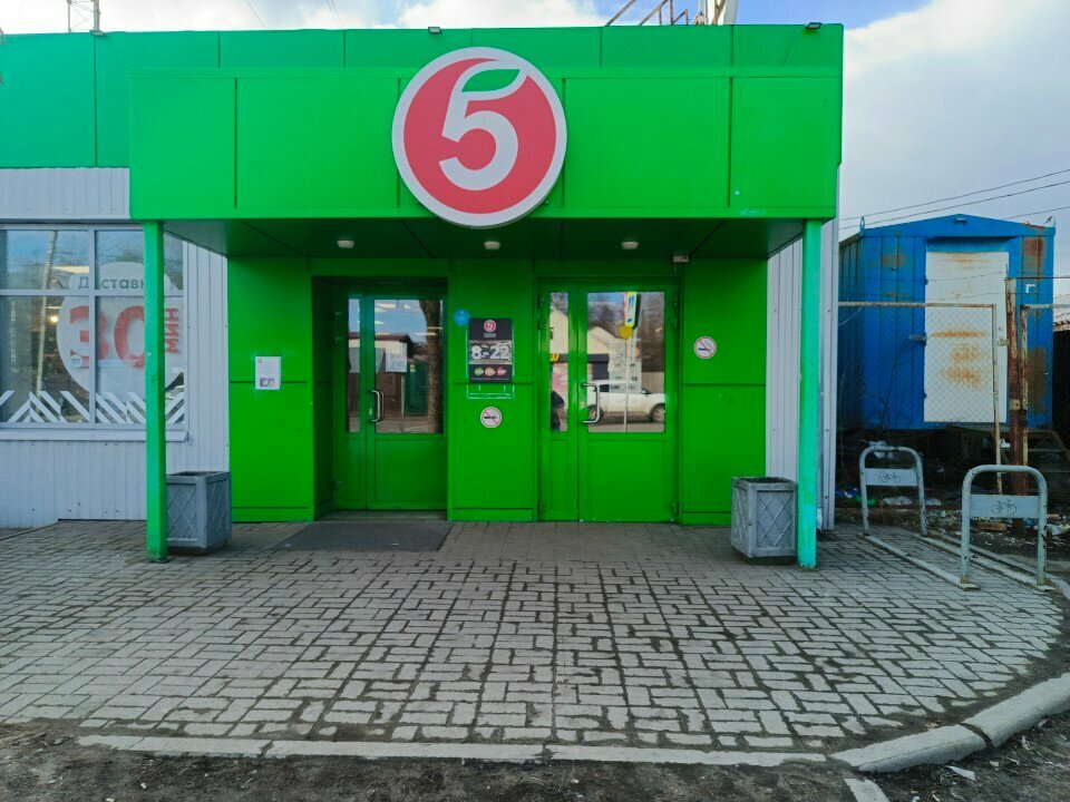 Teslimat noktası 5Post, Yaroslavl, foto