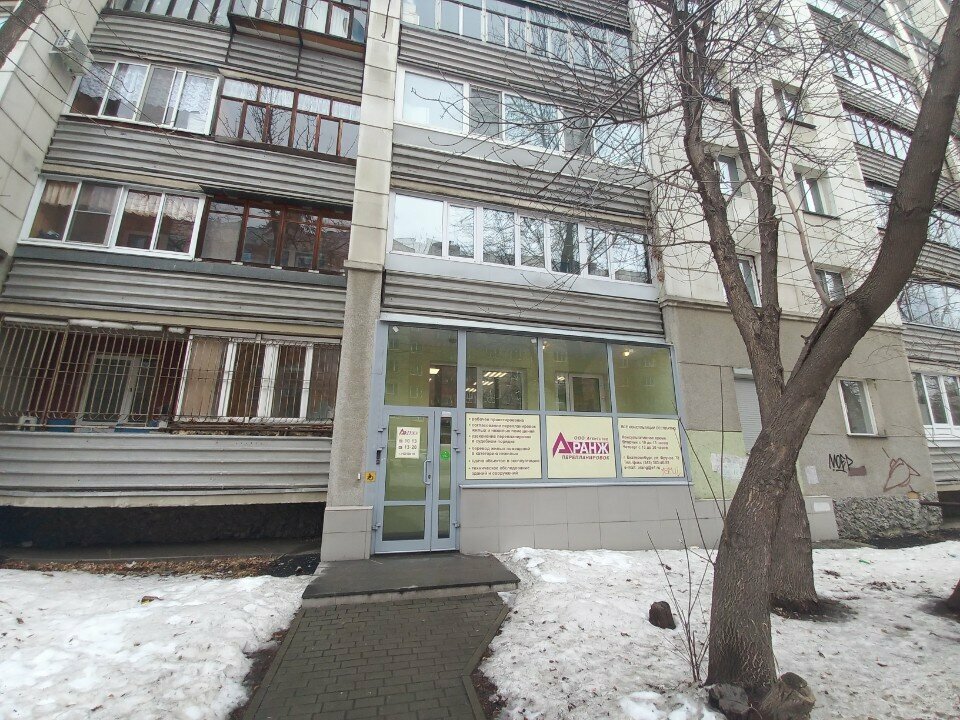 Proje enstitüleri, kurumları Aranzh, Yekaterinburg, foto