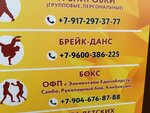 Брейк-данс (Baki Urmanche Street No:5), dans okulları  Kazan'dan