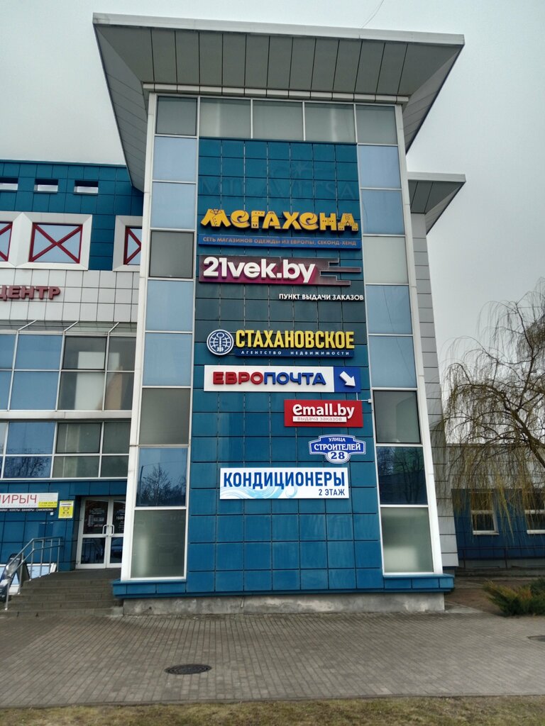 Klima satışı Кондиционеры, Borisov, foto