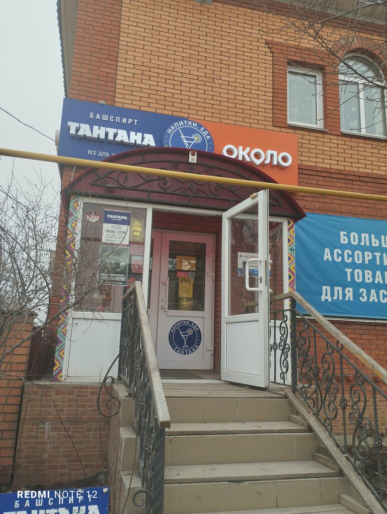 Market Башспирт, Sibay, foto