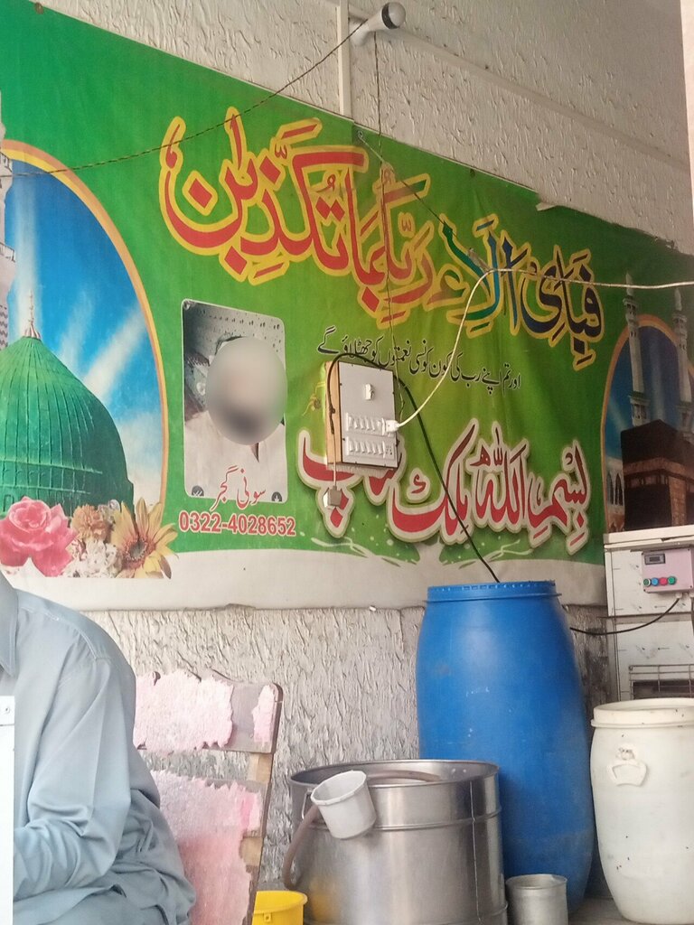 Süt ürünleri satış mağazaları Bismilalah milk shop, Lahor, foto