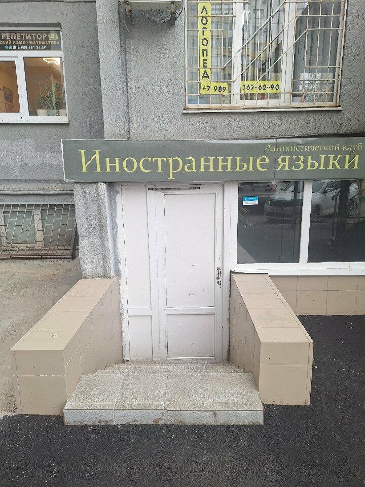 Yabancı dil kursları Gryphon, Krasnodar, foto