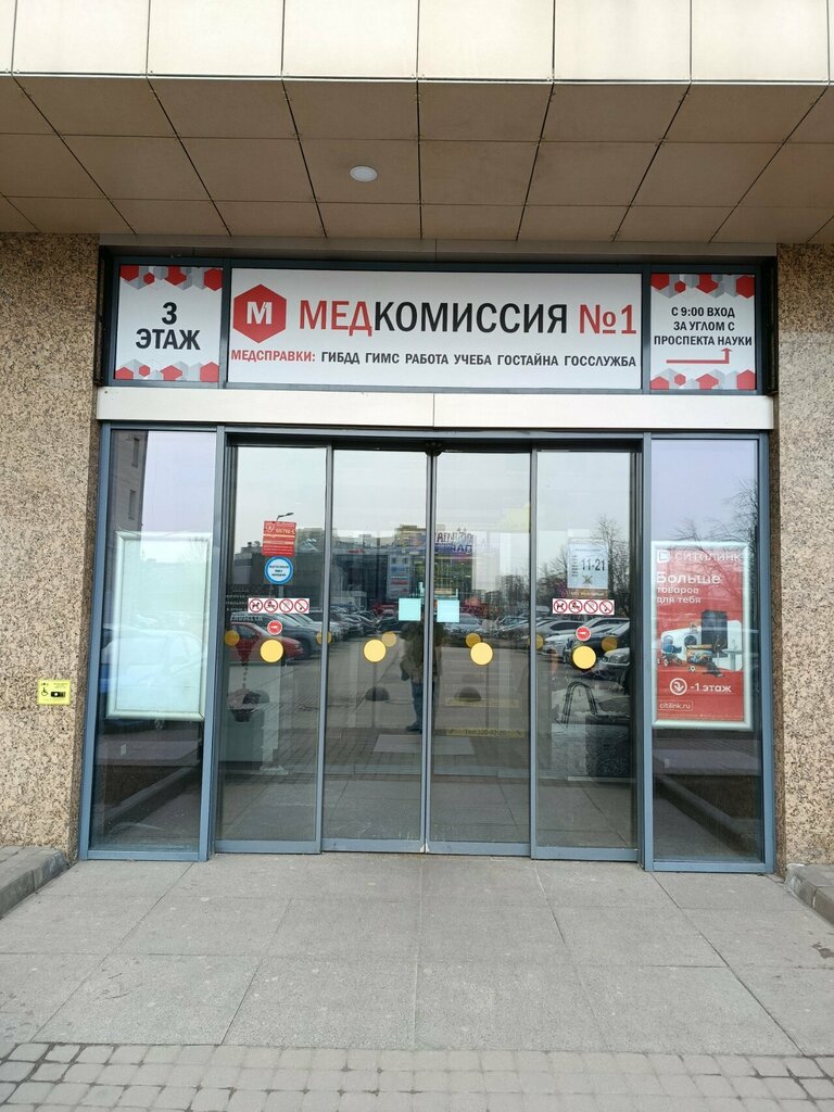 Engelliler için tuvalet Туалет для инвалидов, Saint‑Petersburg, foto