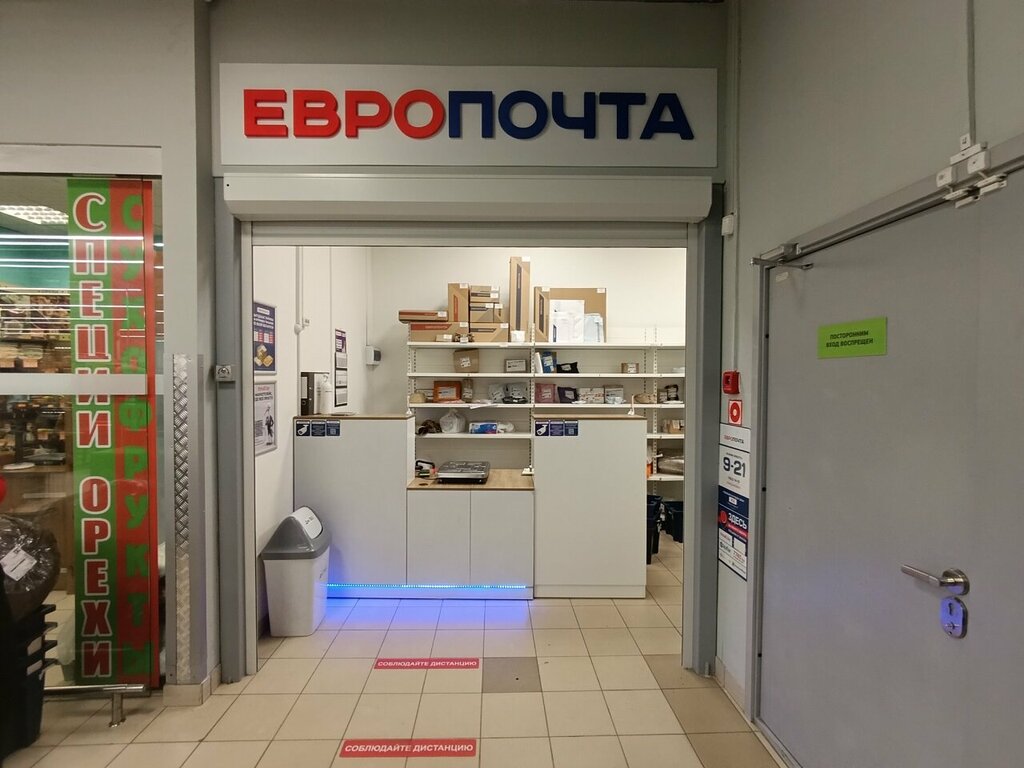 Teslimat noktası Emall.by, Lida, foto