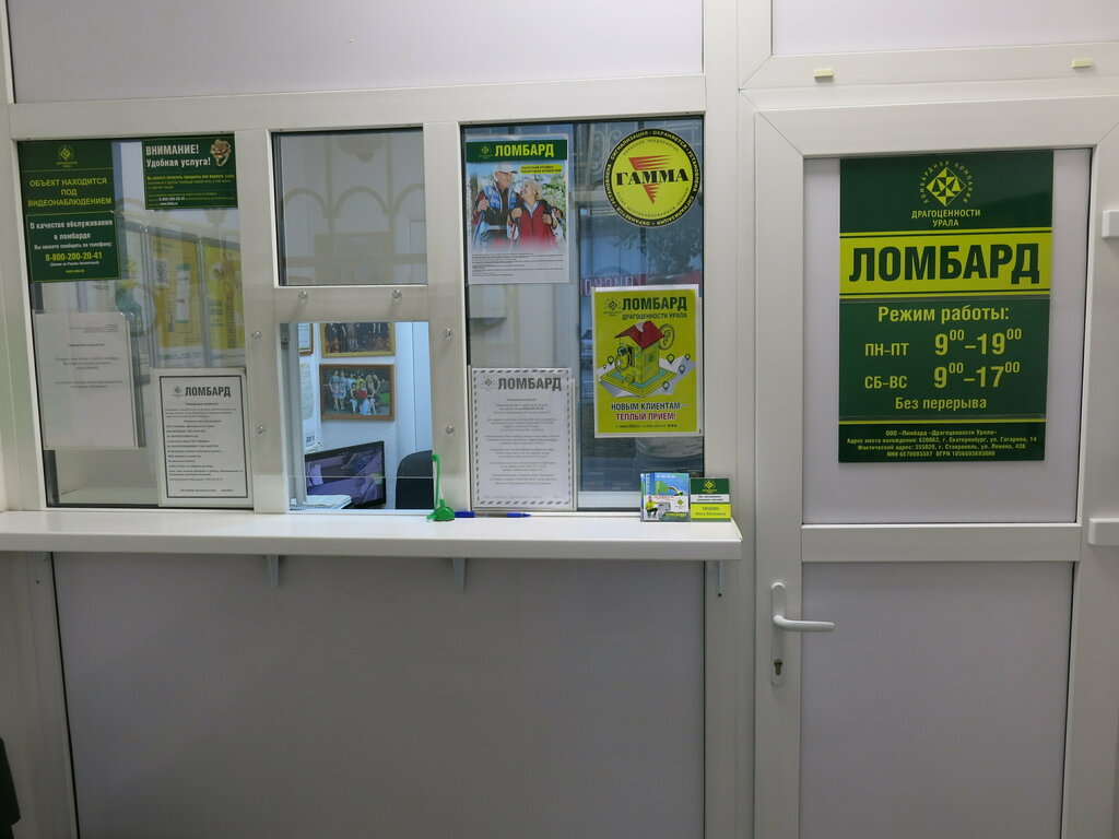 Rehincilik Драгоценности Урала, Stavropol, foto