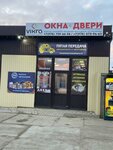 Викра (Керченская улица No:141, посёлок городского типа Приморский), bilişim firmaları  Kırım Cumhuriyeti'nden