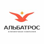 Albatros (Belorusskaya ulitsa No:217), temizlik şirketleri  Rostov‑na‑Donu'dan