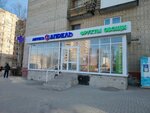 Магазин овощей и фруктов (9th Pyatiletki Avenue No:4), manavlar  Cheboksary'den