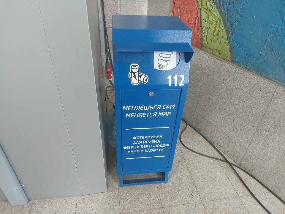 Ayrı çöp toplama noktası Экотерминал для приёма энергосберегающих ламп и батареек Экострой, Saint‑Petersburg, foto