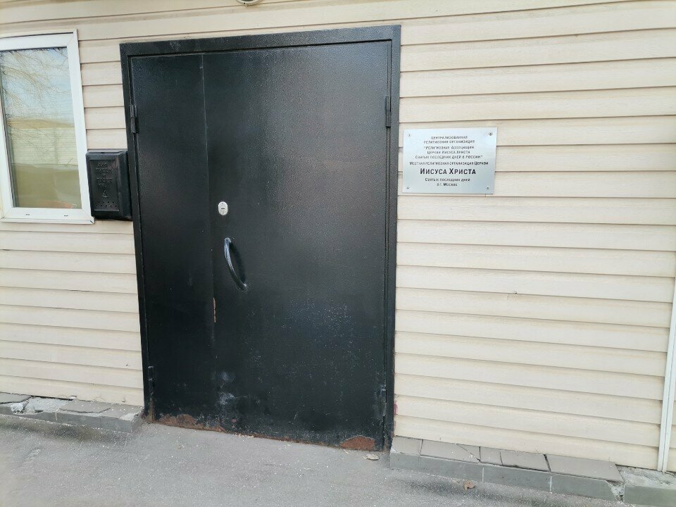 Dini dernekler Церковь Иисуса Христа Святых Последних Дней, Moskova, foto