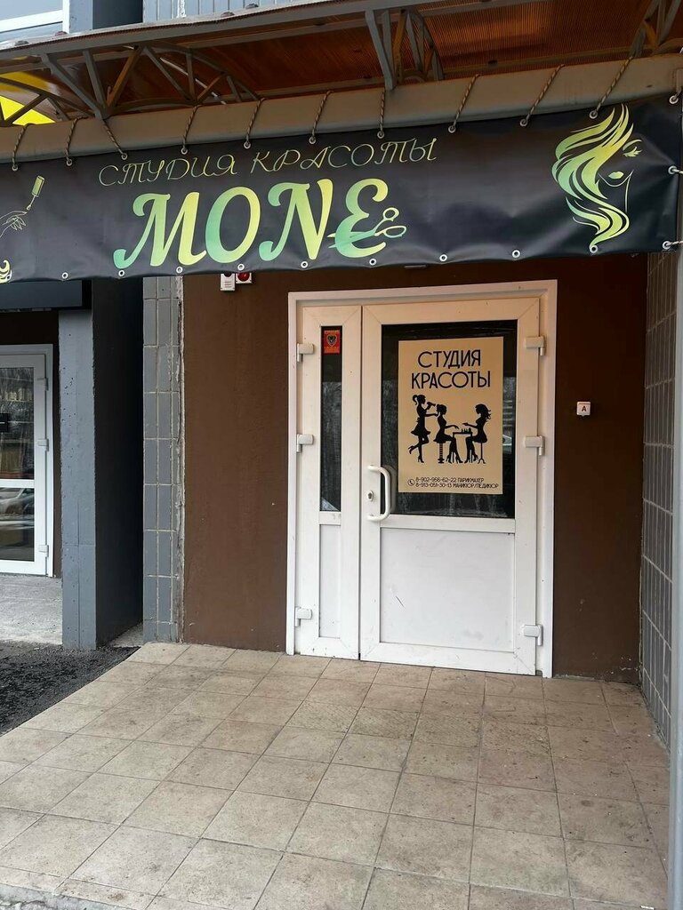 Güzellik salonu Mone, Krasnoyarsk, foto