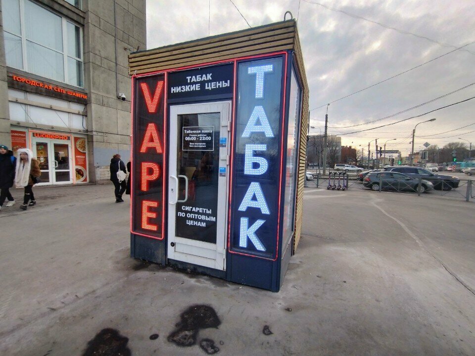 Tütün, sigara mağazaları Табачная лавка, Saint‑Petersburg, foto