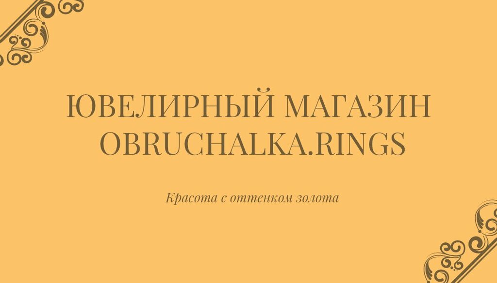 Kuyumcular Obruchalka. rings, Taşkent, foto