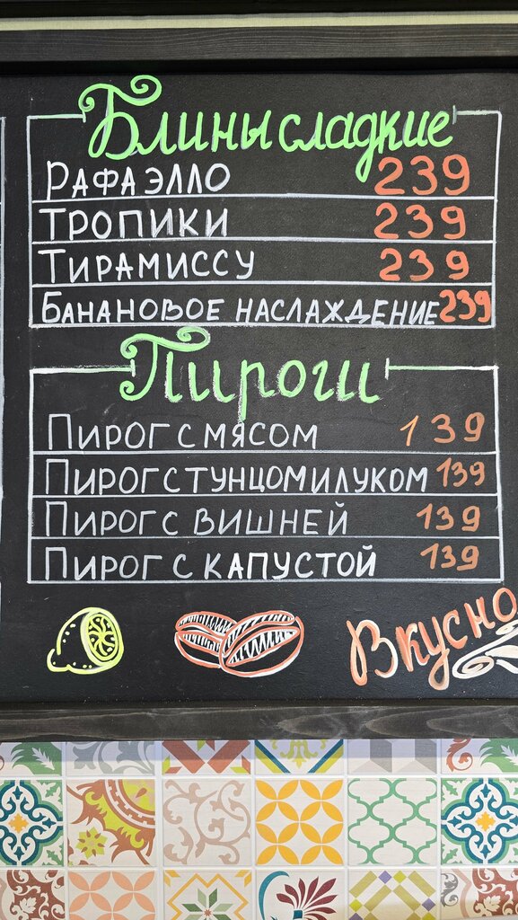Fast food Время Блинов пришло, Riazanskaya oblastı, foto