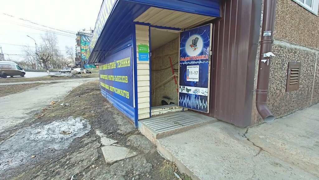 Elektronik cihaz ve parça firmaları Radiotekhnika, Bratsk, foto