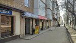 Книги Канцтовары (Ufa, Ulyanovykh Street, 20), stationery store  Ufa'dan