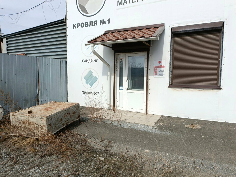 Çatı ve çatı materyalleri Krovlya № 1, Kemerovo, foto