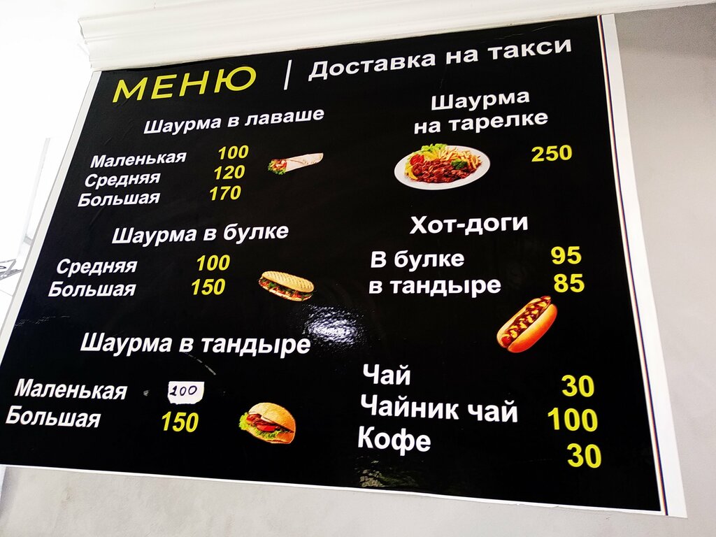 Ekmek fırını Шаурма, Makhachkala, foto