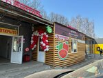 Фрунзик (No:44В, posyolok Novosinkovo), market  Moskova ve Moskovskaya oblastından