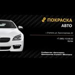 Автокузов 50 (Moscow Region, Stupino), araba boyama  Stupino'dan