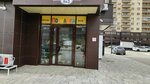 Познай-ка (ulitsa imeni Geroya Rostovskogo No:8к2), çocuk ve gençlik merkezleri  Krasnodar'dan