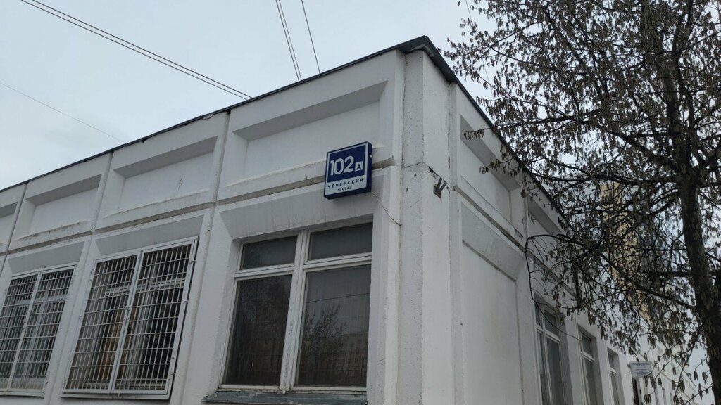 Teslimat noktası Pec, Moskova, foto