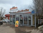Дангина (ulitsa Lebedeva No:10А), kafe  Ulan‑Ude'den