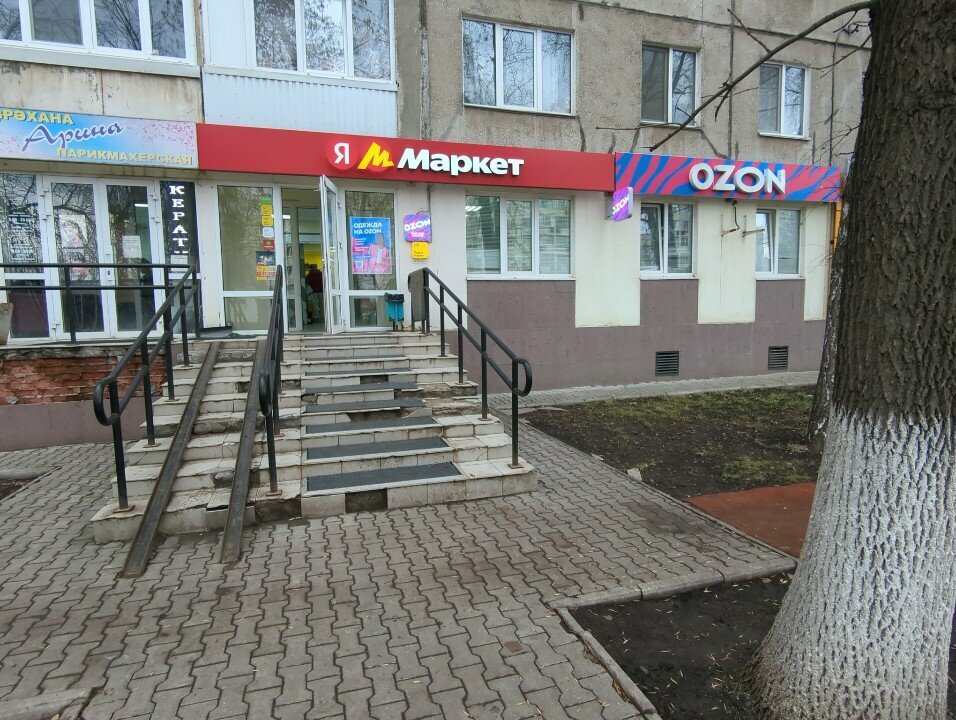 Teslimat noktası Авито, Ufa, foto