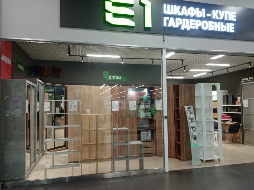 Mobilya mağazaları E1, Krasnodar, foto