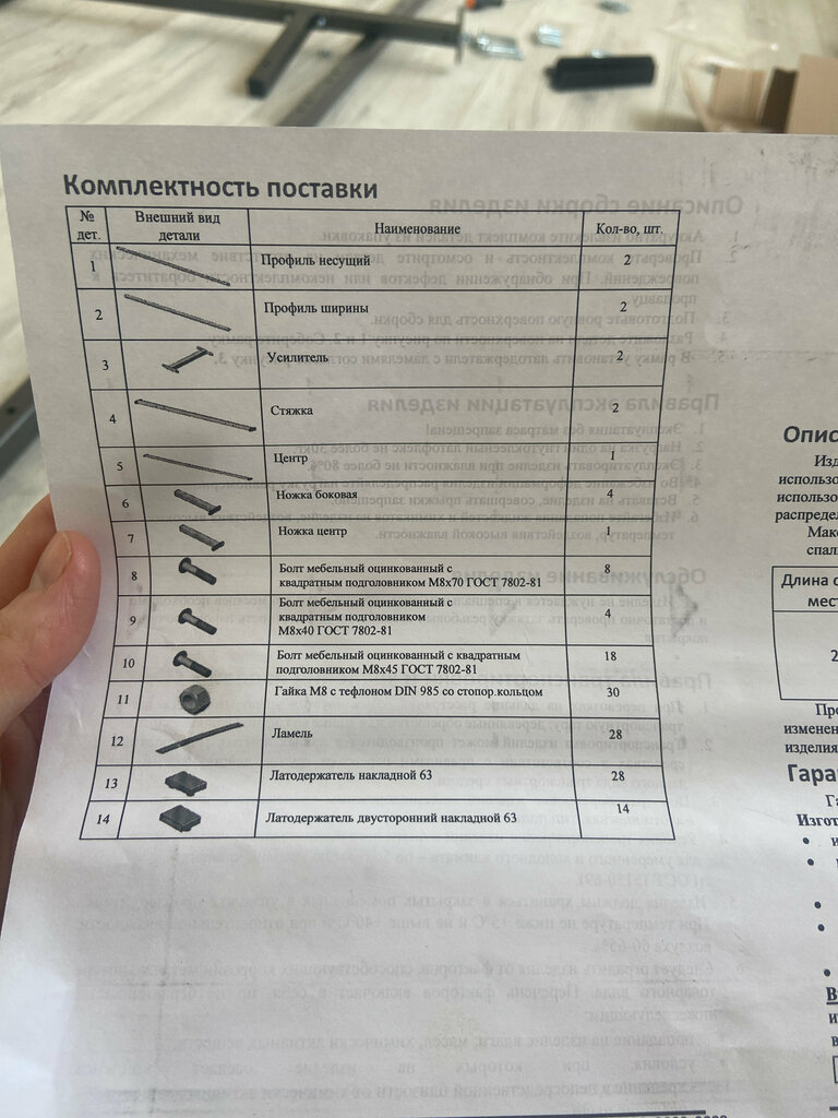 Mobilya aksesuar ve parçaları Metalloplast, office, Vladimirskaya oblastı, foto