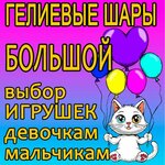 Ostrov Toys (1 Maya Street No:580/3), çocuk oyunları ve oyuncakları  Krasnodar'dan